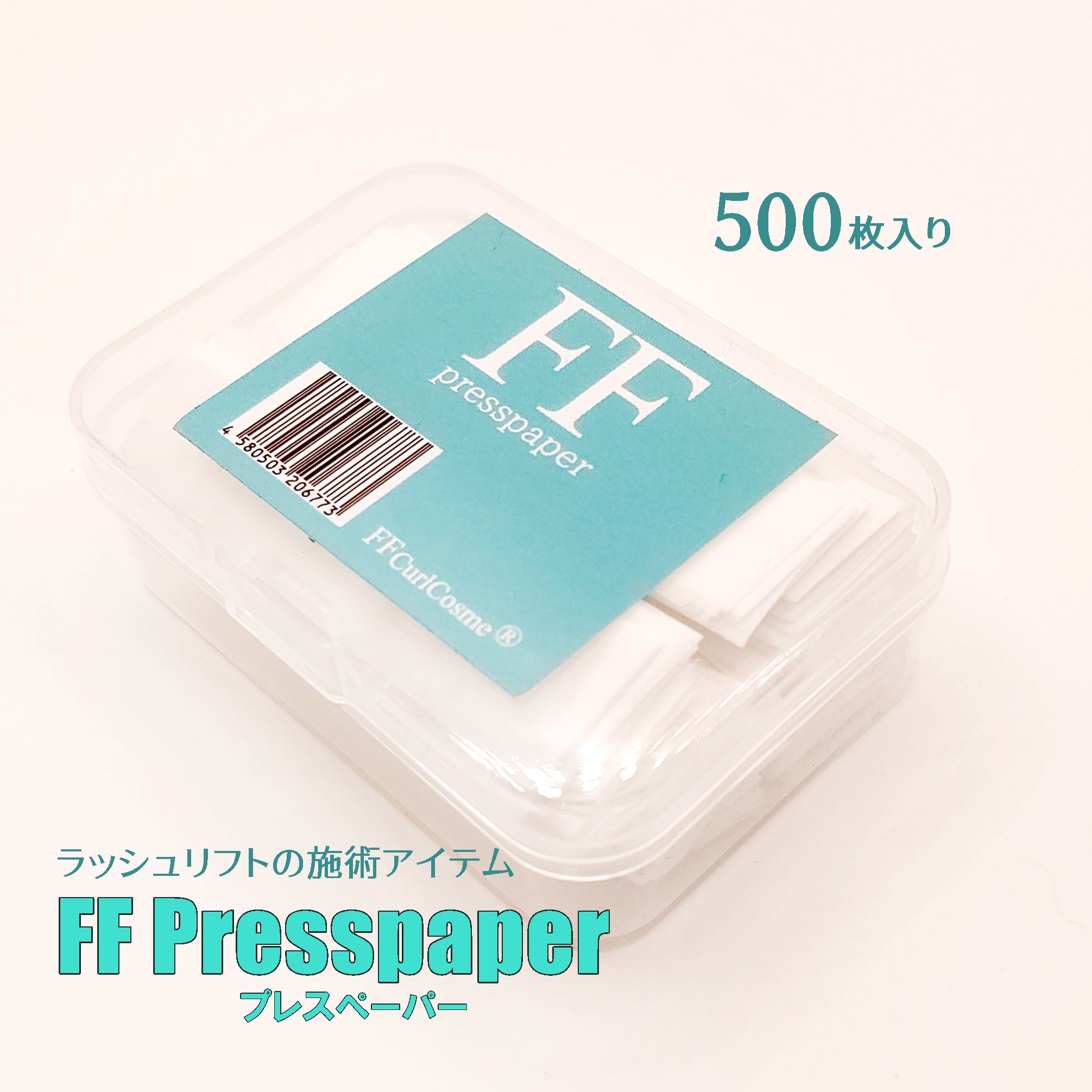 FFプレスペーパー – FLAP EYELASHES【こだわりのまつげ商材フラップアイラッシュ】