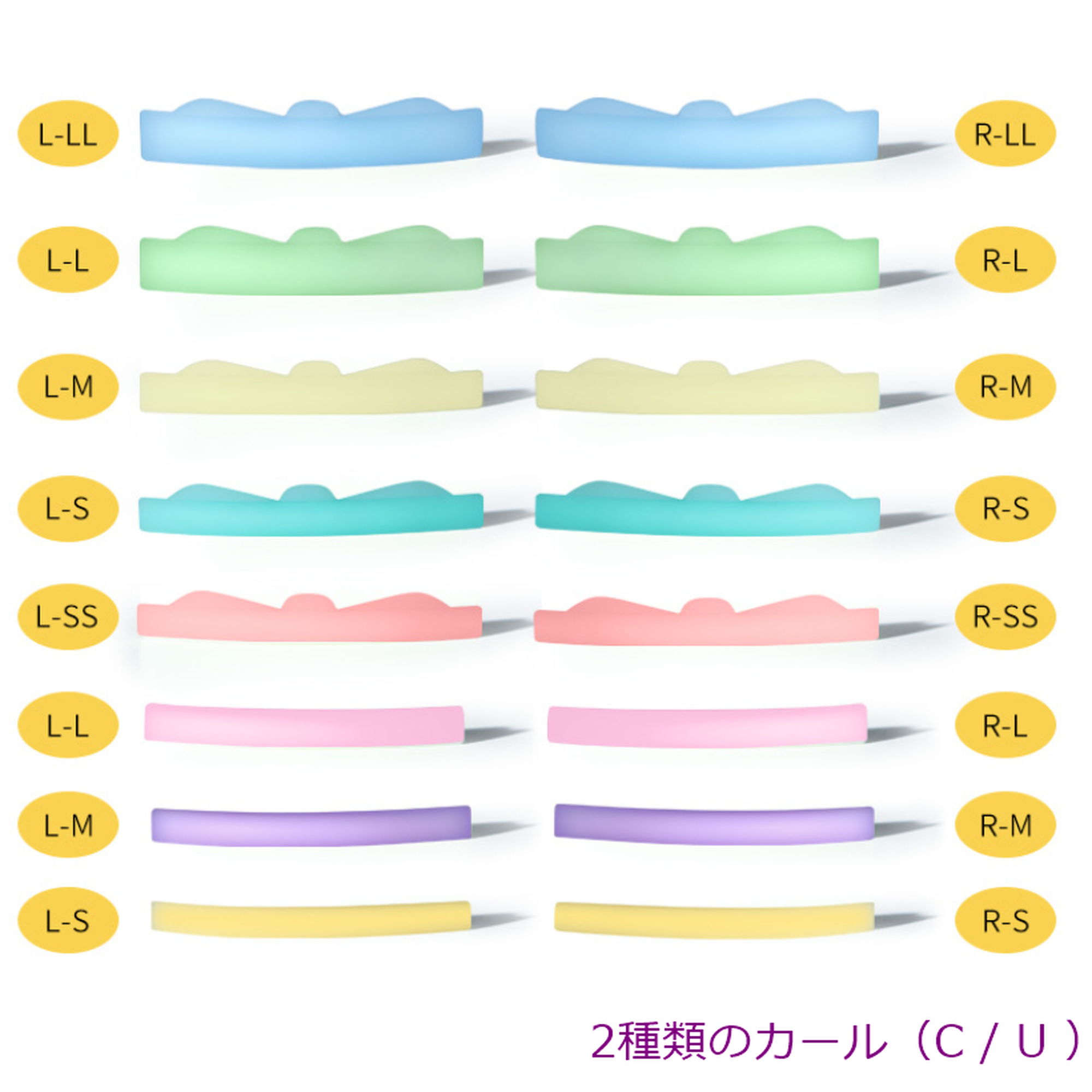 8種類ロッドセット – FLAP EYELASHES【こだわりのまつげ商材フラップアイラッシュ】